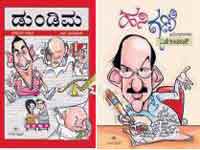 ಹನಿ ಗಣಿ, ಡುಂಡಿಮ ಕೃತಿ ಲೋಕಾರ್ಪಣೆ | Kannada Poet H Dundiraj | Book Release ...