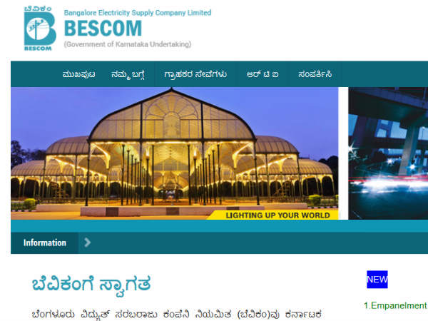 ಬೆಸ್ಕಾಂನಲ್ಲಿ 189 ಸಹಾಯಕ ಲೈನ್‌ಮೆನ್ ಹುದ್ದೆ ಖಾಲಿ | Apply for 189 Assistant ...