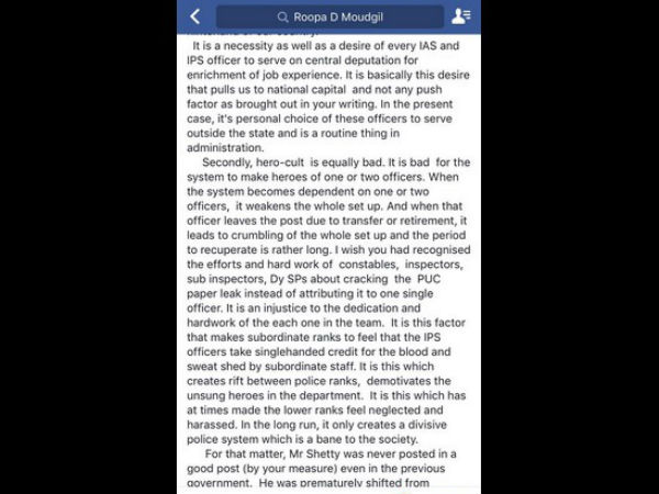 ರೂಪ ಐಪಿಎಸ್ ವಿರುದ್ಧದ ಬೆಂಕಿ ಬಿರುಗಾಳಿ ತಣ್ಣಗಾಗಿಸಲು ಪ್ರತಾಪ್ ಯತ್ನ | Pratap ...