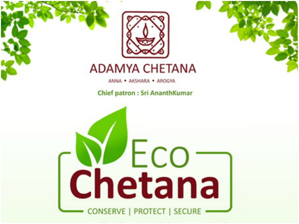 ಪರಿಸರ ಸ್ನೇಹಿ ಜೀವನ ಶೈಲಿಗಾಗಿ 'ಇಕೋ ಚೇತನ' ಕಾರ್ಯಕ್ರಮ | " Eco Chetana" a ...