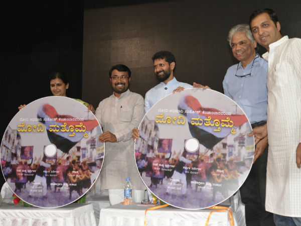 ಸಿಟಿ ರವಿಯಿಂದ "ಮೋದಿ ಮತ್ತೊಮ್ಮೆ" ವಿಡಿಯೋ ಸಾಂಗ್ ಬಿಡುಗಡೆ | Lok Sabha ...