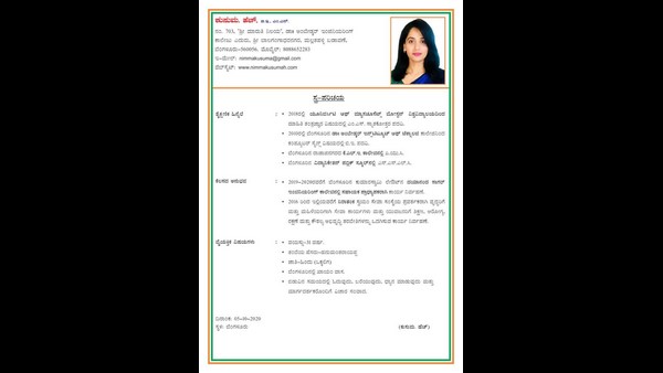 Kusuma H: ಕುಸುಮಾ ಬಯೊಡೇಟಾದಲ್ಲಿ ಪತಿ ದಿ. ಡಿ.ಕೆ. ರವಿ ಪ್ರಸ್ತಾಪವೇ ಇಲ್ಲ ...