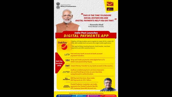 'DakPay' - India Post Payments Bank digital payment app : ಇಂಡಿಯಾ ಪೋಸ್ಟ್ ...