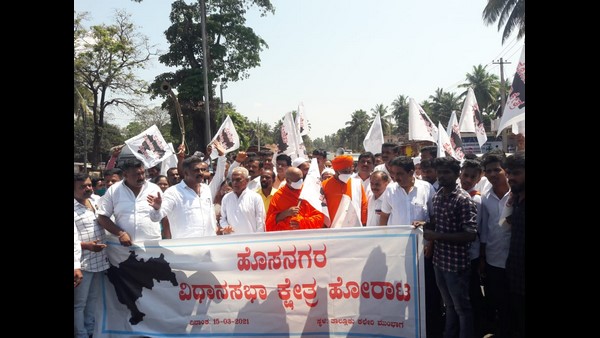 Demand For Hosanagara Assembly Constituency : ಪ್ರತ್ಯೇಕ ಹೊಸನಗರ ವಿಧಾನಸಭೆ ...