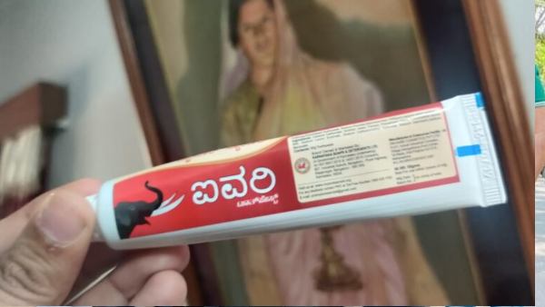 ಮಾರುಕಟ್ಟೆಗೆ ಬರಲಿದೆ ಮೈಸೂರು ಸ್ಯಾಂಡಲ್ ಸಂಸ್ಥೆಯಿಂದ ತಯಾರಾದ ಐವರಿ ಟೂತ್‌ಪೇಸ್ಟ್ ...