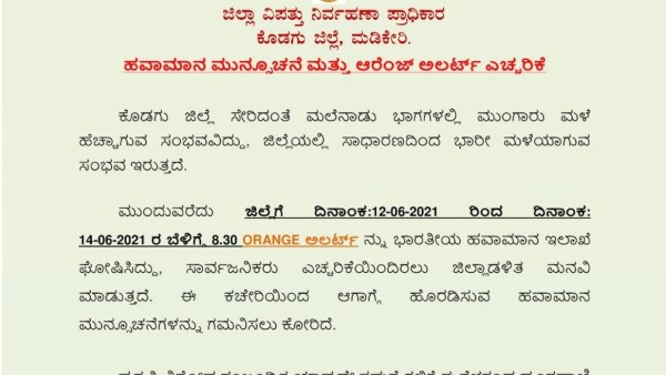 Orange alert in Kodagu; IMD forecasts very heavy rainfall from June 12 ...