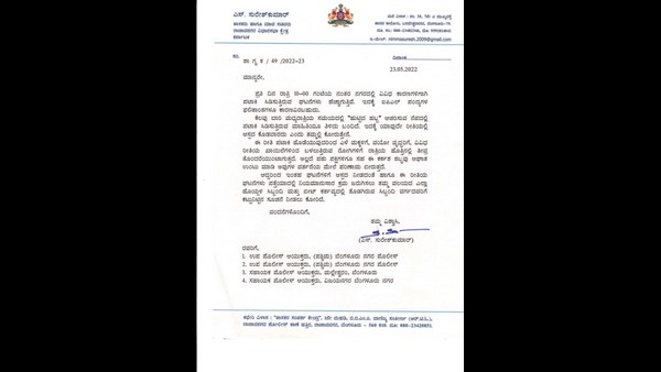 ಪಟಾಕಿ ಸಿಡಿಸಿ ಜನರಿಗೆ ತೊಂದರೆ ಕೊಡುವವರ ವಿರುದ್ಧ ಕ್ರಮಕ್ಕೆ ಸುರೇಶ್‌ಕುಮಾರ್ ಪತ್ರ ...