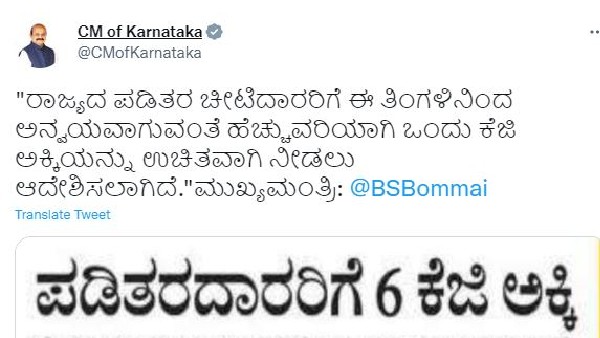 ಕರ್ನಾಟಕ: ಹೆಚ್ಚುವರಿ ಅಕ್ಕಿ ವಿತರಣೆಗೆ ರಾಜ್ಯ ಸರ್ಕಾರ ಆದೇಶ | Karnataka Ration ...