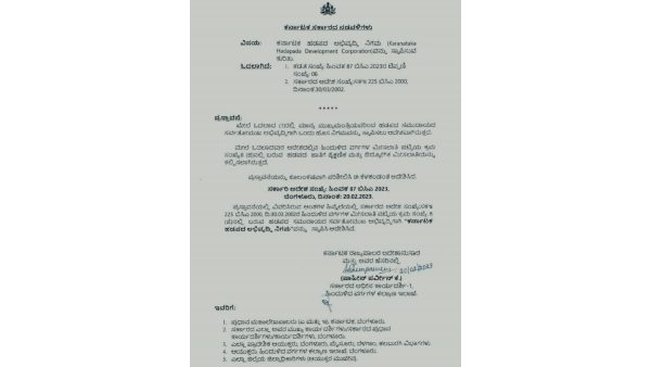 ಕರ್ನಾಟಕ ಹಡಪದ ಅಭಿವೃದ್ದಿ ನಿಗಮ ಸ್ಥಾಪಿಸಿ ರಾಜ್ಯ ಸರ್ಕಾರ ಆದೇಶ | Karnataka Govt ...