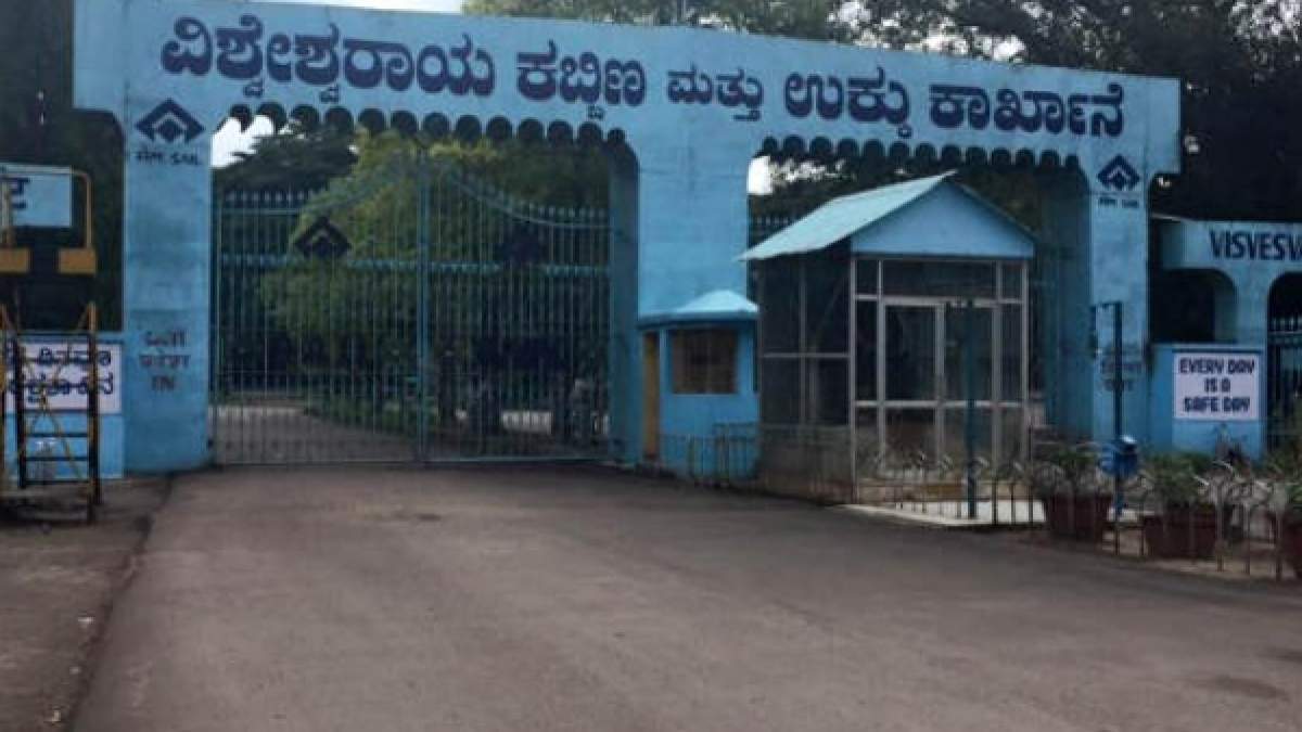 Bhadravati Bandh : ಫೆ.24 ರಂದು ಭದ್ರಾವತಿ ಬಂದ್‌ಗೆ ಕರೆ ನೀಡಿದ ಕಾರ್ಖಾನೆಯ ...