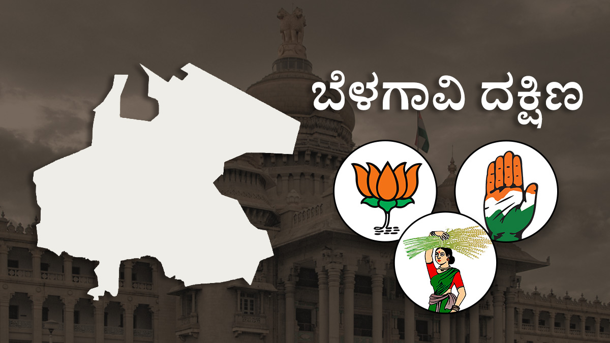 Chikkodi-Sadalga Constituency: ಹುಕ್ಕೇರಿ ಕುಟುಂಬಕ್ಕೆ ಬಿಜೆಪಿ ಸವಾಲು- ವರದಿ ...