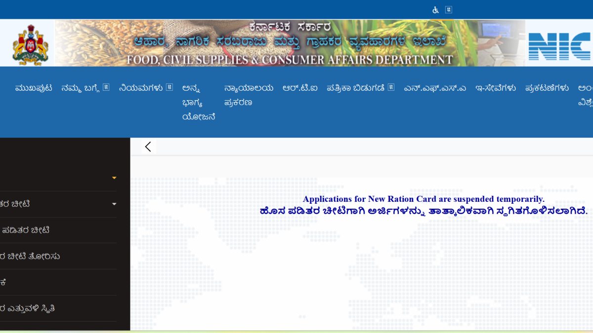 ಗ್ಯಾರಂಟಿ ಯೋಜನೆಗಾಗಿ ಹೊಸ ಬಿಪಿಎಲ್ ಕಾರ್ಡ್‌ಗೆ ಮುಗಿಬಿದ್ದ ಜನ; ಅರ್ಜಿ ಸ್ವೀಕಾರ ...