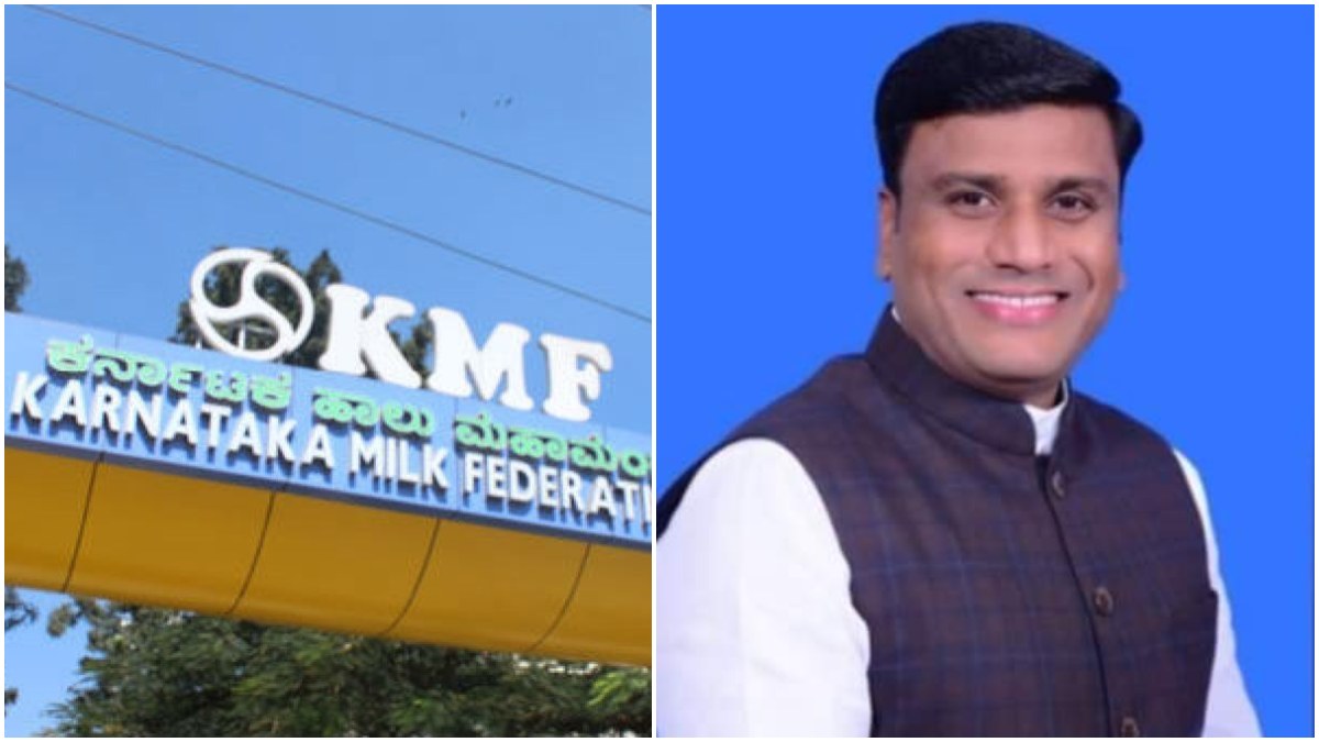 KMF Election: ಕೆಎಂಎಫ್ ಅಧ್ಯಕ್ಷರಾಗಿ ಭೀಮಾ ನಾಯ್ಕ್ ಅವಿರೋಧ ಆಯ್ಕೆ | KMF ...