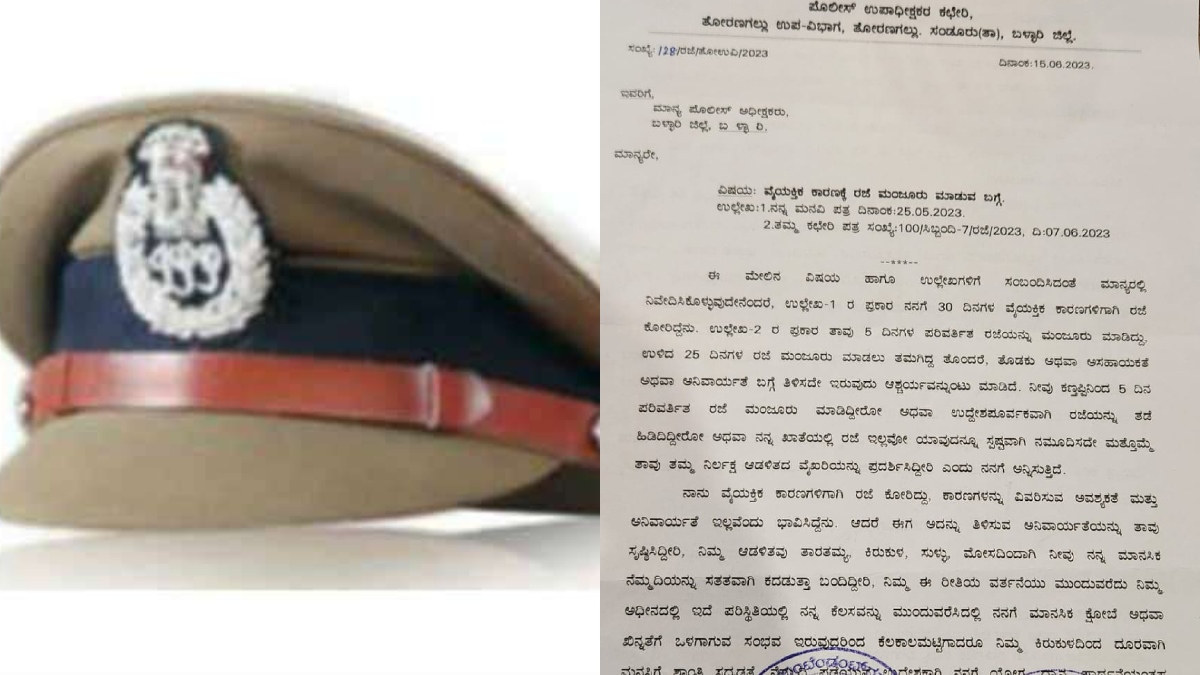 ವೈರಲ್ ಆದ ತೋರಣಗಲ್ಲು ಪೊಲೀಸ್ ಅಧಿಕಾರಿಯ ರಜೆ ಪತ್ರದಲ್ಲಿ ಅಂತದೇನಿದೆ? | Police ...
