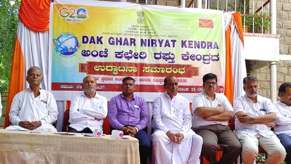 ಕೊಪ್ಪಳ; ಅಂಚೆ ಕಚೇರಿ ರಫ್ತು ಕೇಂದ್ರ ಉದ್ಘಾಟನೆ, ರೈತರಿಗೆ ಅನುಕೂಲ | Dak Ghar ...