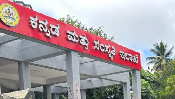 ಕರ್ನಾಟಕ ಸಂಭ್ರಮ 50; ಲಾಂಛನ ವಿನ್ಯಾಸ ಮಾಡಿ, ಬಹುಮಾನ ಗೆಲ್ಲಿ | Karnataka ...