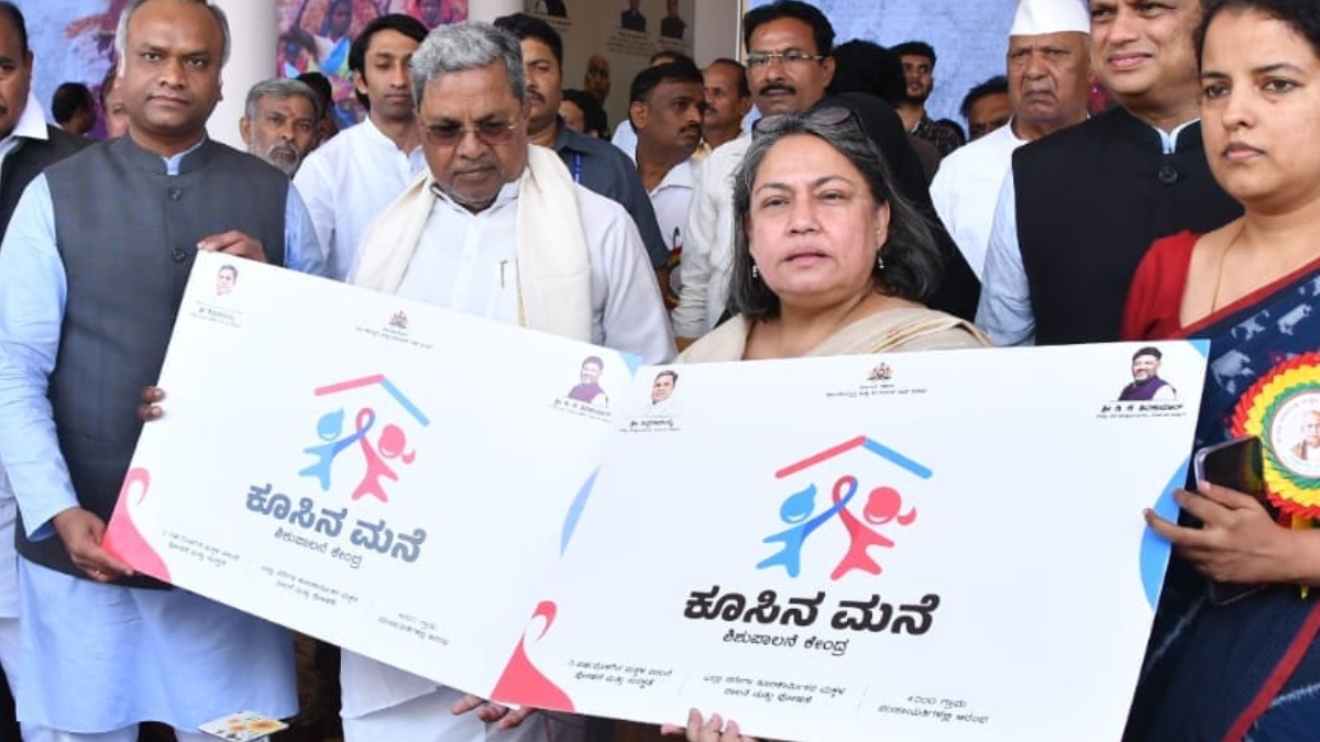 ಕೂಸಿನ ಮನೆ ಲಾಂಛನ ಬಿಡುಗಡೆ, ಏನಿದು ಯೋಜನೆ? | Koosina Mane Logo Released Know ...