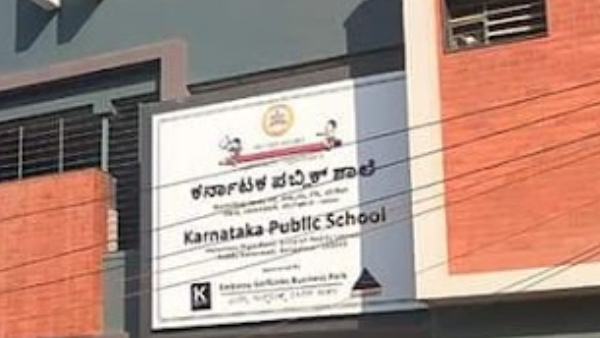 ಹೊಸ ಕರ್ನಾಟಕ ಪಬ್ಲಿಕ್ ಶಾಲೆ ಆರಂಭ; ನಿಯಮ ತಿಳಿಯಿರಿ | New Karnataka Public ...