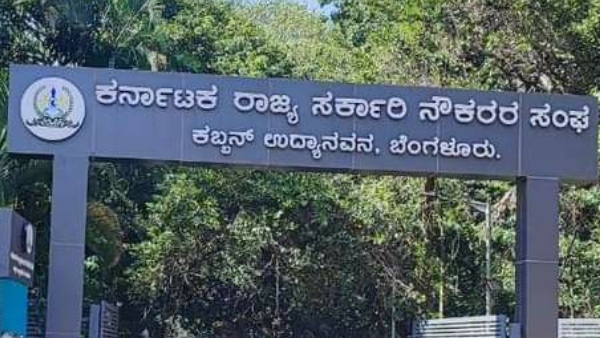 Government Employee; OPS ಜಾರಿ ಕರ್ನಾಟಕ ಸರ್ಕಾರದ ಮಹತ್ವದ ಹೆಜ್ಜೆ | Restore ...