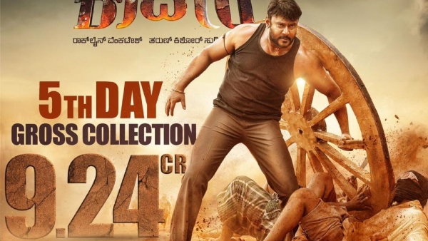 ದರ್ಶನ್‌ರ ‘ಕಾಟೇರ’ 5 ದಿನಕ್ಕೆ ಗಳಿಸಿದ್ದು ಬರೋಬ್ಬರಿ ಇಷ್ಟು ಕೋಟಿ! | Challenging ...