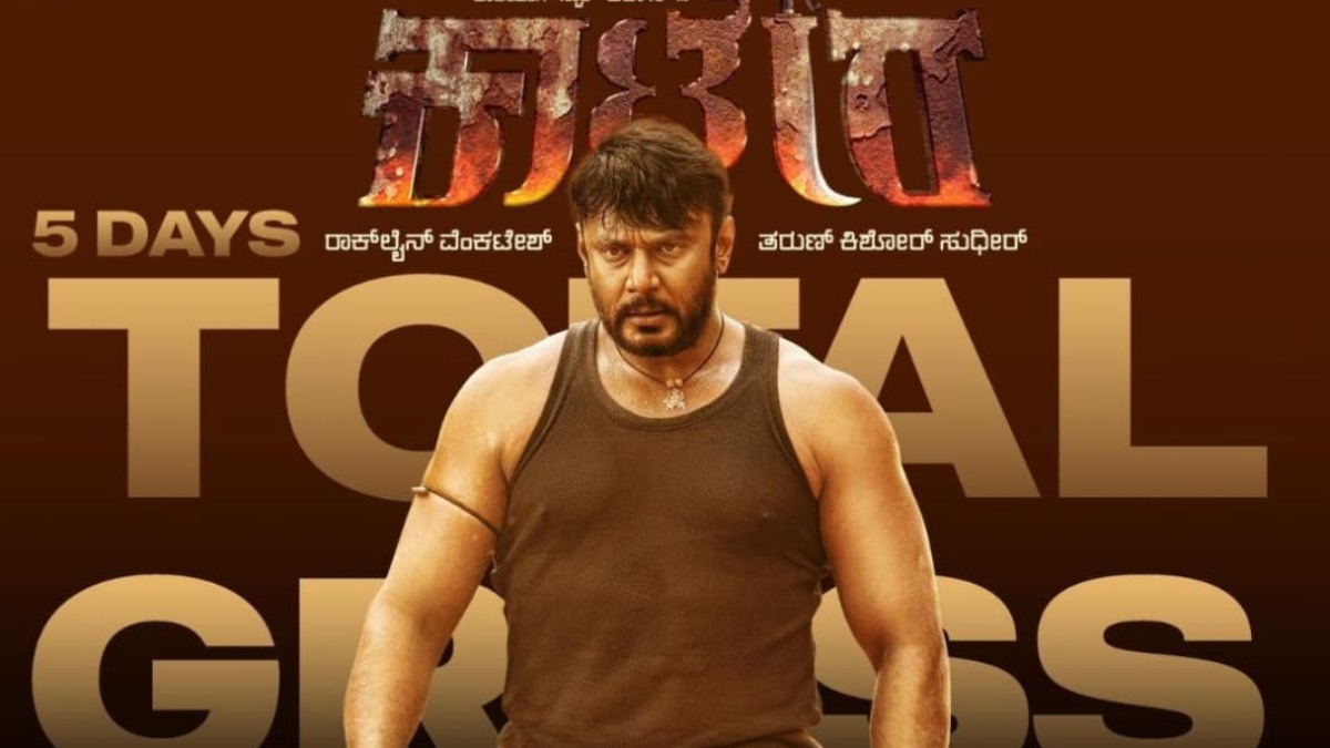 ದರ್ಶನ್‌ರ ‘ಕಾಟೇರ’ 5 ದಿನಕ್ಕೆ ಗಳಿಸಿದ್ದು ಬರೋಬ್ಬರಿ ಇಷ್ಟು ಕೋಟಿ! | Challenging ...