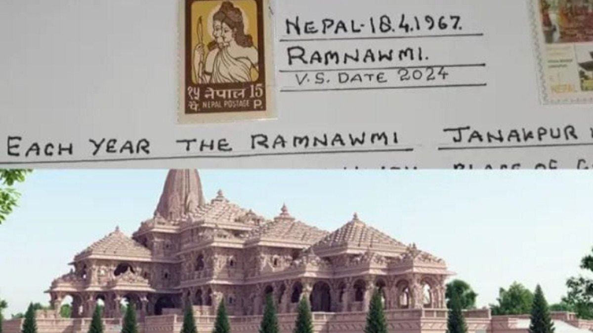 Ram Mandir: 57 ವರ್ಷದ ಹಿಂದಿನ ನೇಪಾಳದ ಅಂಚೆ ಚೀಟಿ ವೈರಲ್‌, ಇದರಲ್ಲೇನಿದೆ ಗೊತ್ತಾ ...