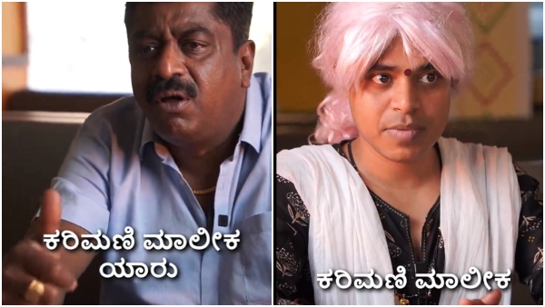 ಕೊನೆಗೂ ಸಿಕ್ಕ ಕರಿಮಣಿ ಮಾಲಿಕ: ಯಾರು ಗೊತ್ತಾ? | Who Is Karimani Malika ...