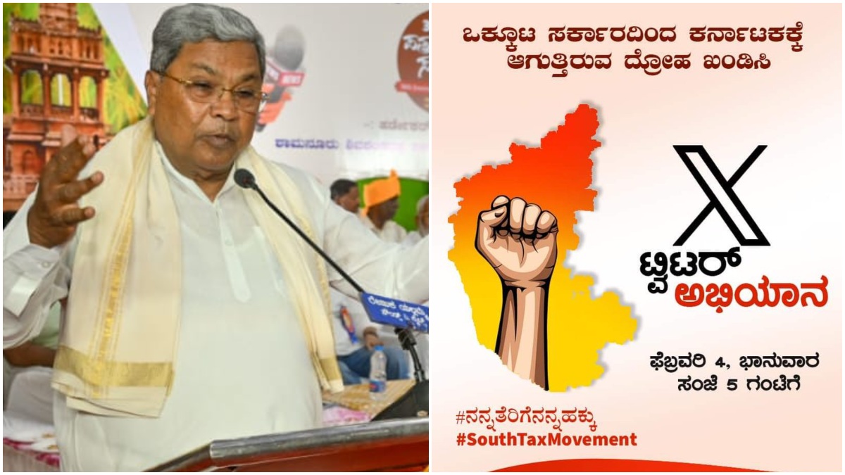 South Tax Movement: ತೆರಿಗೆ ಹಂಚಿಕೆ ಅನ್ಯಾಯದ ವಿರುದ್ಧ ಕನ್ನಡಿಗರ 'ನನ್ನ ತೆರಿಗೆ ...