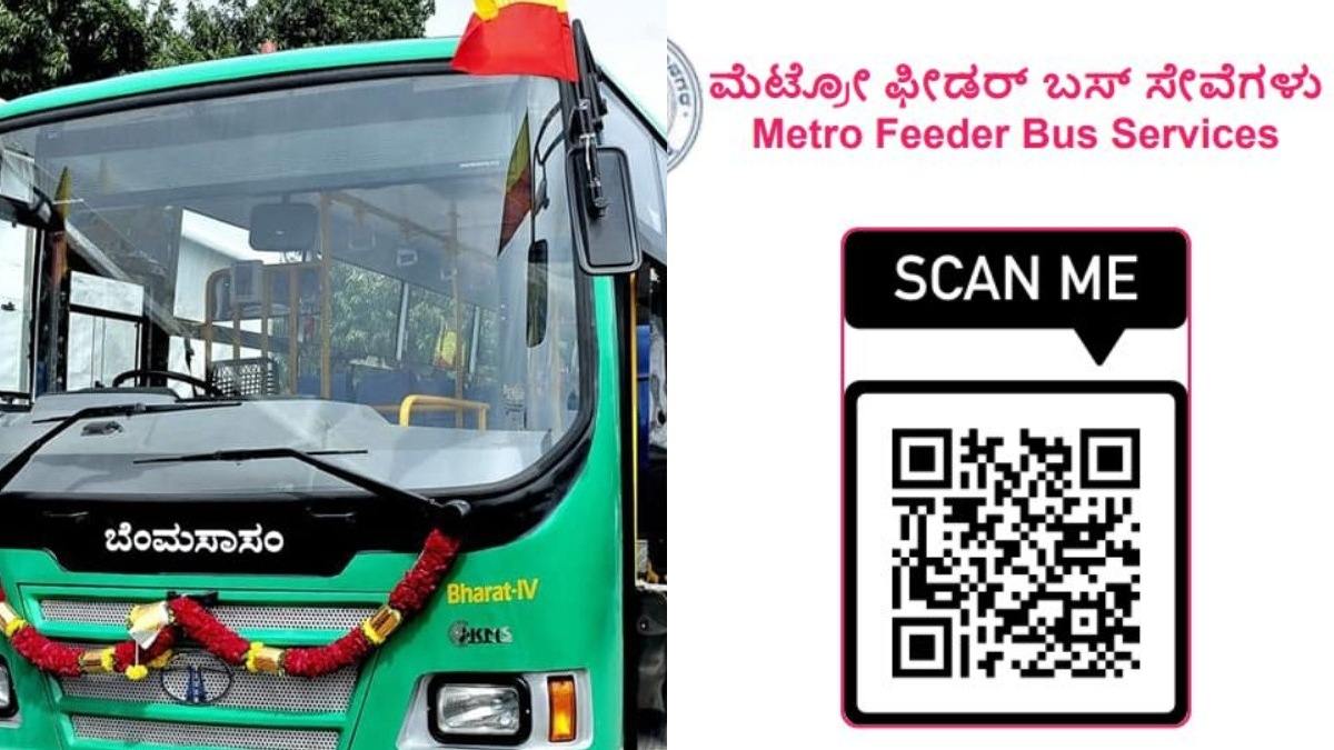 Namma Metro Feeder Bus: ಕ್ಯೂ ಆರ್‌ ಕೋಡ್ ಬಿಡುಗಡೆ: ಪ್ರಯಾಣಿಕರು ಬಸ್‌ಗಳ ...