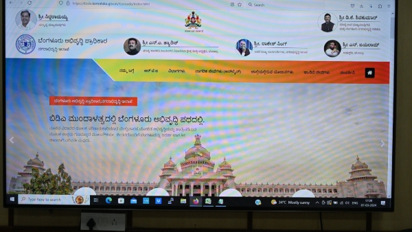 BDA: ಜನರ ಸಮಸ್ಯೆ ನಿವಾರಣೆಗೆ ಹೊಸ ಆನ್‌ಲೈನ್ ವ್ಯವಸ್ಥೆ,ನಾಗರಿಕರು ಗಮನಿಸಿ | BDA ...