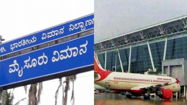 ಕರ್ನಾಟಕದ 2 ವಿಮಾನ ನಿಲ್ದಾಣ, ಈ ರೈಲ್ವೆ ಯೋಜನೆಗೆ ಕೋಟಿ ಕೋಟಿ ಹಣ ಬಿಡುಗಡೆ ...
