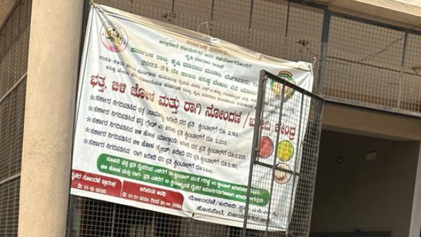 ಎಂಎಸ್‌ಪಿ ಅಡಿ ರಾಗಿ, ಜೋಳ ಖರೀದಿ: ರೈತರಿಗೆ ಮಾಹಿತಿ | Good News For Farmers ...