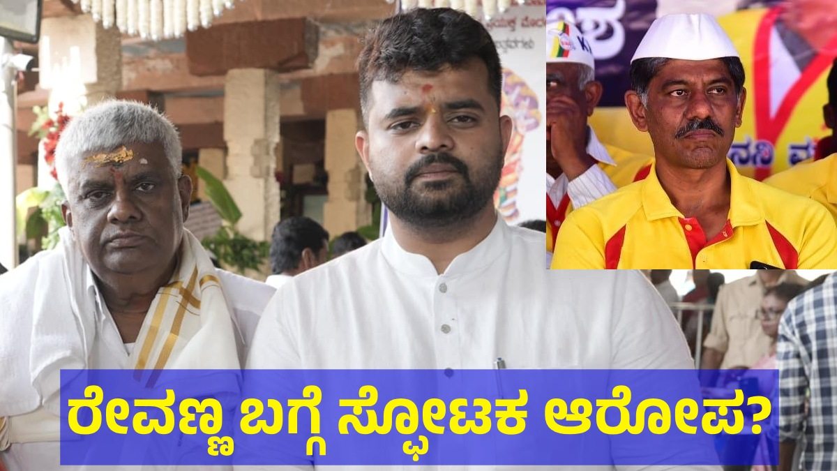Prajwal Revanna Case: ‘ಮಗ ಮಾತ್ರವಲ್ಲ, ಅಪ್ಪನೂ ಕಾಮುಕ, ವಿಕೃತಕಾಮಿ, ಹೆಣ್ಣುಬಾಕ ...