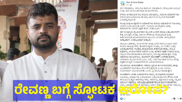 Prajwal Revanna Case: ‘ಮಗ ಮಾತ್ರವಲ್ಲ, ಅಪ್ಪನೂ ಕಾಮುಕ, ವಿಕೃತಕಾಮಿ, ಹೆಣ್ಣುಬಾಕ ...