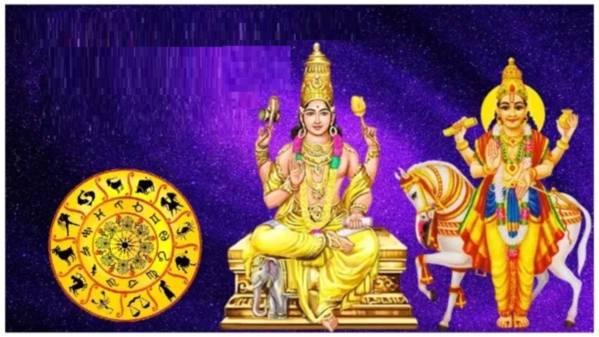 Kendra Trikona Rajyog: ಗುರು ಶುಕ್ರರಿಂದ ಕೇಂದ್ರ ತ್ರಿಕೋನ ರಾಜಯೋಗ: 10 ...