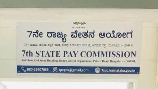 7th Pay Commission; ಸರ್ಕಾರದ ಮುಂದೆ ನೌಕರರರ ಹೊಸ ಬೇಡಿಕೆ | 7th Pay ...