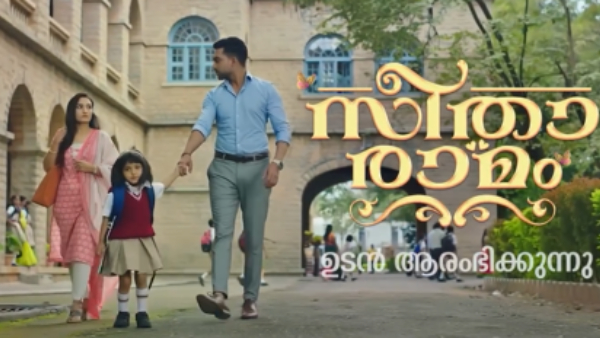 SeethaRama Serial: ಇನ್ಮುಂದೆ ಮಲಯಾಳಂನಲ್ಲಿ ಸೀತಾ ರಾಮ: ಏನಿದು ಹೊಸ ವಿಚಾರ ...