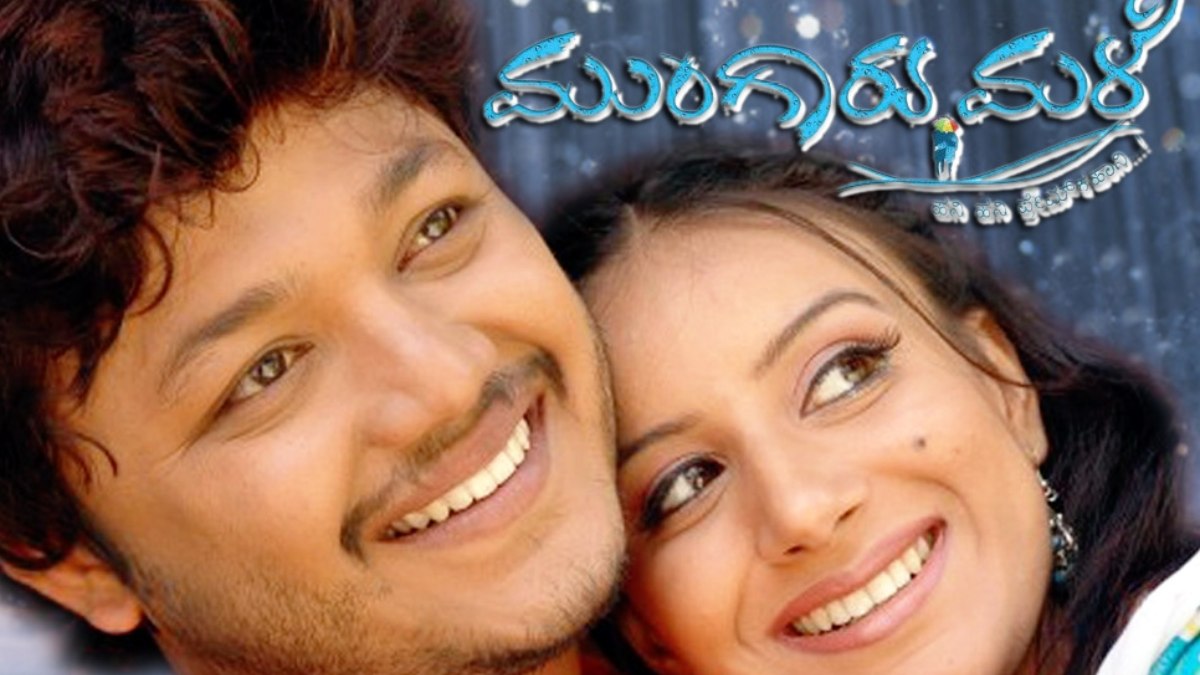 Mungaru Male: 16 ವರ್ಷಗಳ ನಂತರ ಮತ್ತೆ ಒಂದಾಗುತ್ತಿದೆ 'ಮುಂಗಾರು ಮಳೆ' ಜೋಡಿ | Mungaru Male duo E ...