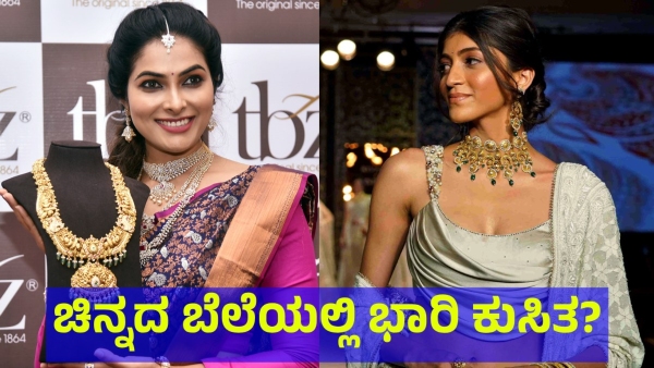 ಚಿನ್ನ 50,000 ರೂಪಾಯಿಗೆ ವಾಪಸ್? ಚಿನ್ನದ ಬೆಲೆಯಲ್ಲಿ ಭಾರಿ ಕುಸಿತ? | Gold Price May Decrease And Come ...