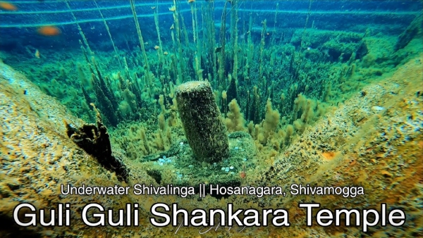 ಮಾಂತ್ರಿಕ ಕೊಳ.... ಈ ನೀರಿನಲ್ಲಿ ಬಿಲ್ವಪತ್ರೆ ಮುಳುಗುತ್ತೆ ಬೇರೆ ಎಲೆ ತೇಲುತ್ತೆ ...