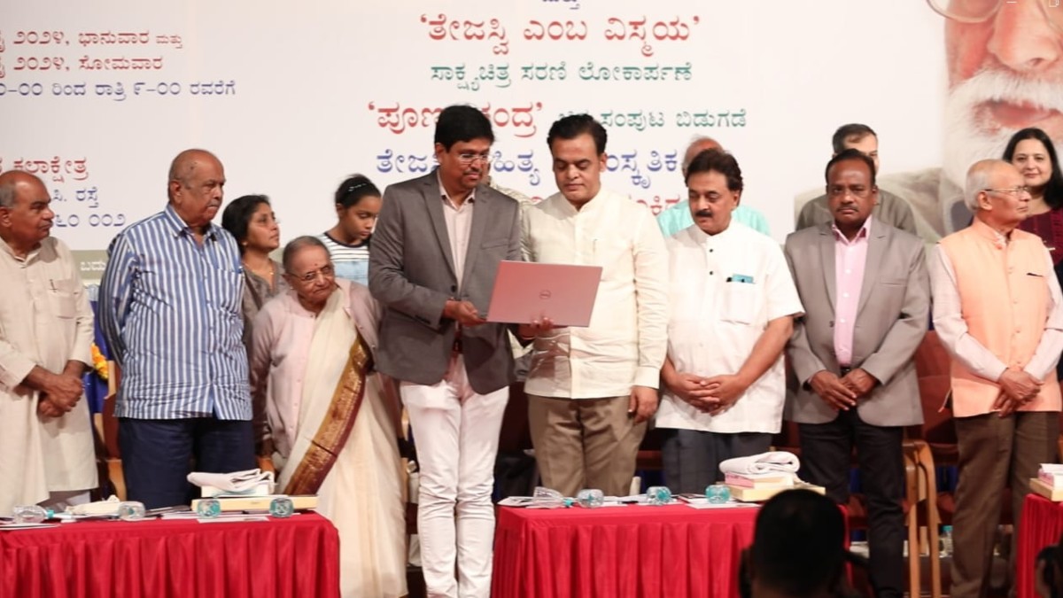 ಬೆಂಗಳೂರು: ತೇಜಸ್ವಿ ಸಾಂಸ್ಕೃತಿಕ ಹಬ್ಬ ಲೋಕಾರ್ಪಣೆ | Poornachandra Tejaswi ...