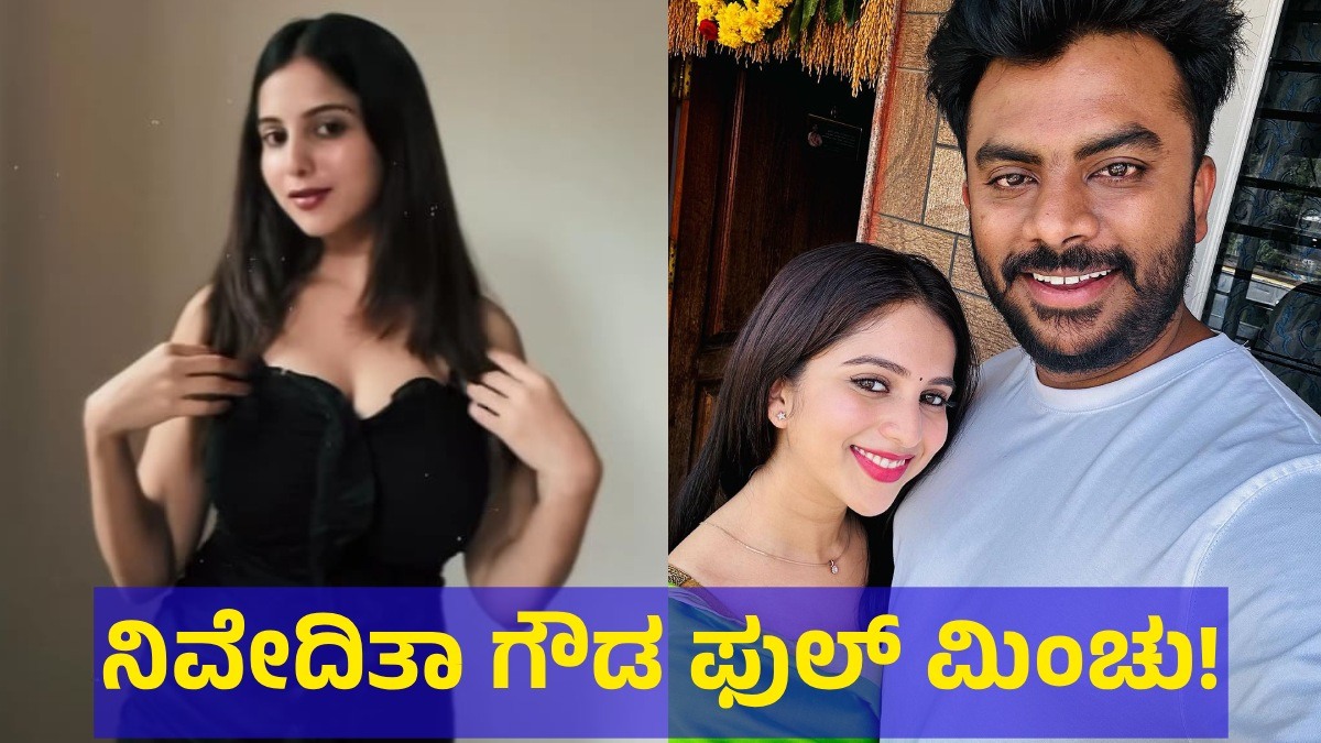 Chandan Shetty: ಚಂದನ್ ಶೆಟ್ಟಿ & ನಿವೇದಿತಾ ಗೌಡ ಬೇರೆ ಬೇರೆ ಆಗಲು ಇದೇ ಕಾರಣ? | Chandan Shetty And ...