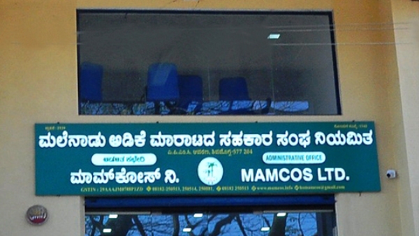 Mamcos Recruitment: ಮ್ಯಾಮ್ಕೋಸ್ ನೇಮಕಾತಿ, ವಿವಿಧ ಹುದ್ದೆಗಳು ಭರ್ತಿ | Mamcos Recruitment Shivamogga ...