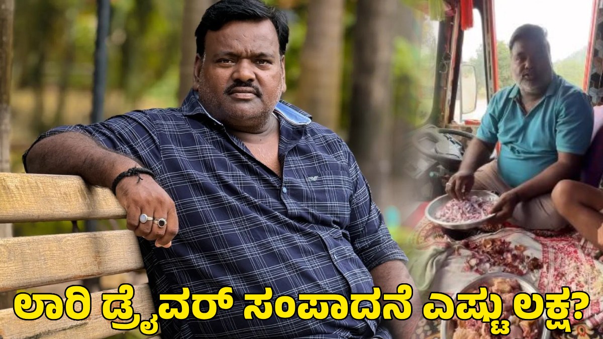 Rajesh Rawani: ಯೂಟ್ಯೂಬ್‌ನಿಂದ ಈ ಟ್ರಕ್ ಚಾಲಕ ದುಡಿದ ಹಣ ಎಷ್ಟು ಕೋಟಿ ಗೊತ್ತಾ ...