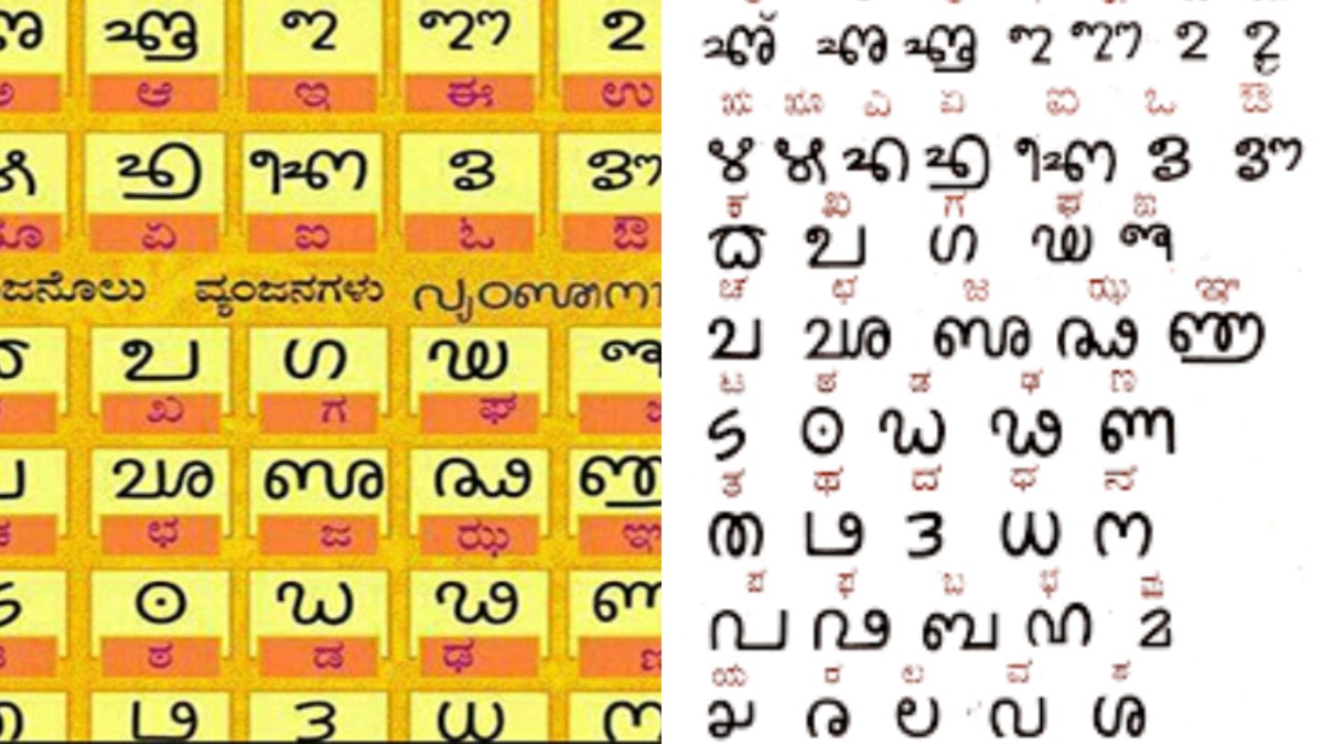 Good news for Tulu: ತುಳು ಭಾಷೆಗೆ ಸಿಕ್ಕಿತು ಮತ್ತೊಂದು ಮನ್ನಣೆ... | Good news ...