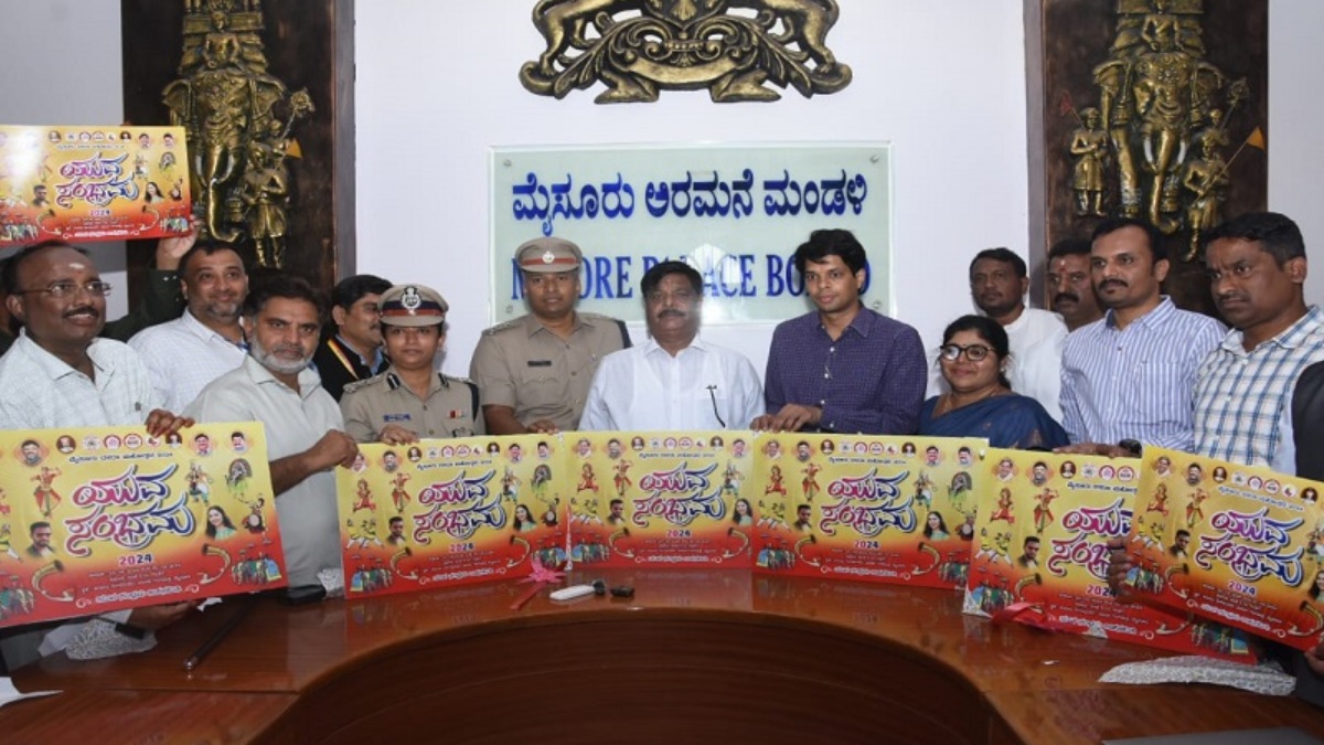 Mysuru Dasara 2024: ಮೈಸೂರು ದಸರಾ ಯುವ ಸಂಭ್ರಮ ಪೋಸ್ಟರ್, ವೆಬ್‌ಸೈಟ್ ಬಿಡುಗಡೆ | Mysuru Dasara 2024: Yuva ...
