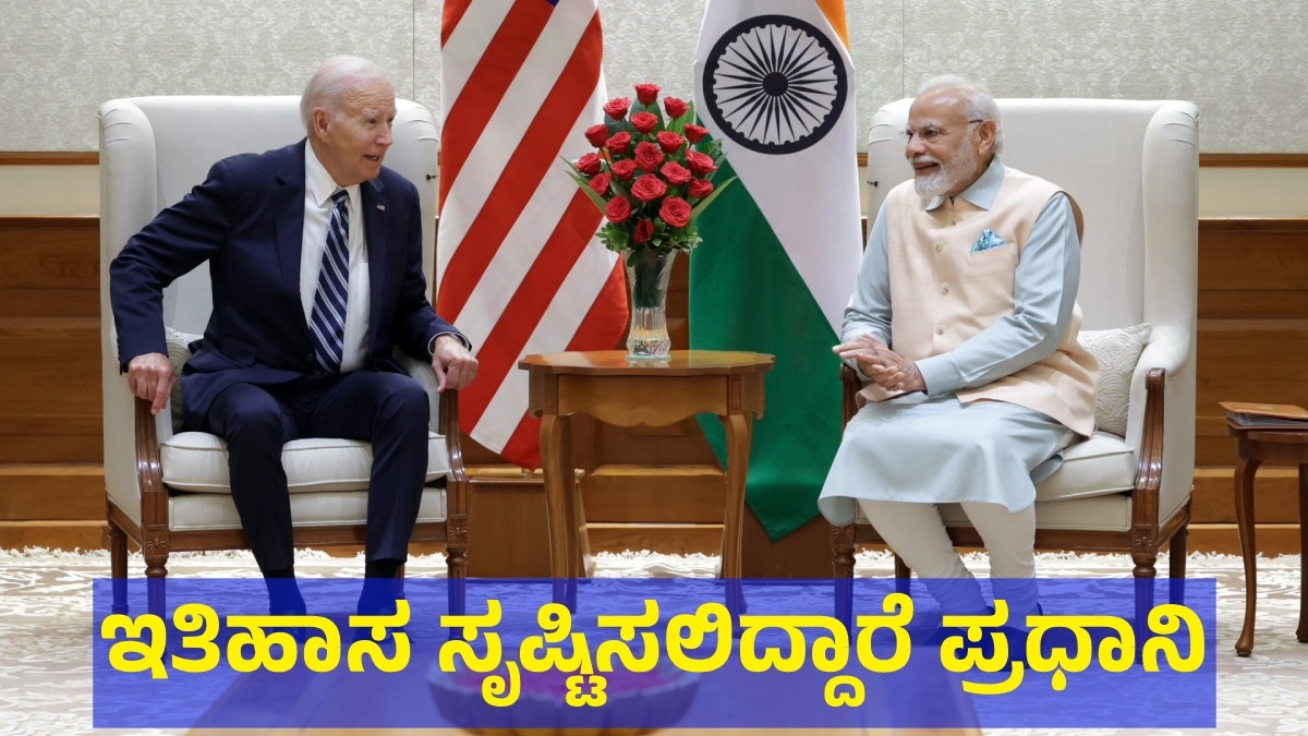 ಪ್ರಧಾನಿ ನರೇಂದ್ರ ಮೋದಿ ಅಮೆರಿಕ ಭೇಟಿ: ಸ್ವಾಗತಕ್ಕಾಗಿ ಭರ್ಜರಿ ಸಿದ್ಧತೆ ನಡೆಸಿದ ...