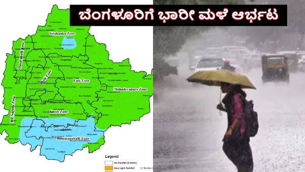 Bengaluru Rains: ಬೆಂಗಳೂರಿಗೆ ಶುರುವಾಯ್ತು ಧಾರಾಕಾರ ಮಳೆ, ದೇವನಹಳ್ಳಿ ಜನರೇ ಎಚ್ಚರ | Bengaluru Rain: Heavy ...