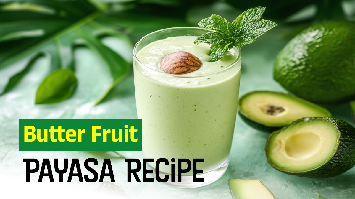 Butter Fruit Payasa Recipe: ಬೆಣ್ಣೆ ಹಣ್ಣಿನ ಪಾಯಸ ಕುಡಿದರೆ ಆಗದು ಆಯಾಸ ...