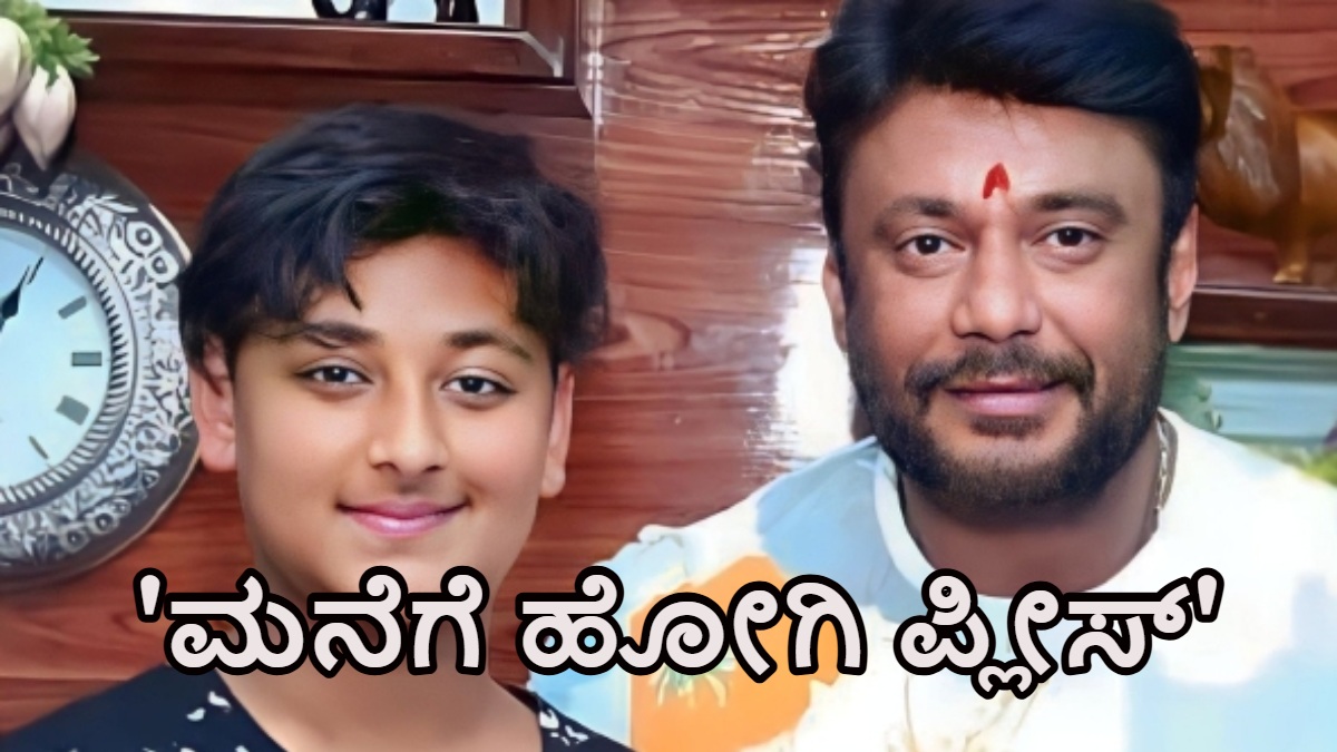 ಹೊಸಕೆರೆಹಳ್ಳಿಯ ವಿಜಯಲಕ್ಷ್ಮಿ ದರ್ಶನ್ ಮನೆ ಮುಂದೆ ದಾಂಗುಡಿ ಇಟ್ಟ ಫ್ಯಾನ್ಸ್: ಮನೆಗೆ ...